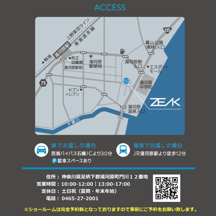 ZEAK(ジーク)ウェットスーツ